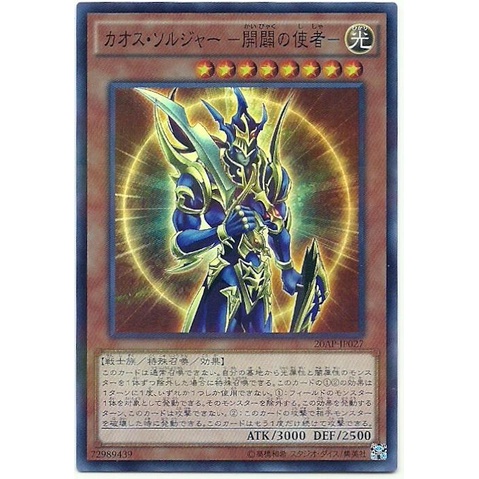 【卡の家】 遊戲王 20AP-JP027 MP01-JP006 混沌的戰士-開闢的使者 (亮面彩鑽/亮面古文) 隨機出貨 | 蝦皮購物