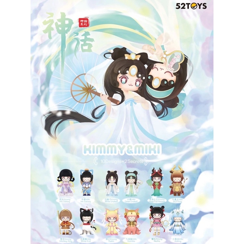 kimmy & miki 神話系列 盲盒 公仔 確認款 悟空 | 蝦皮購物