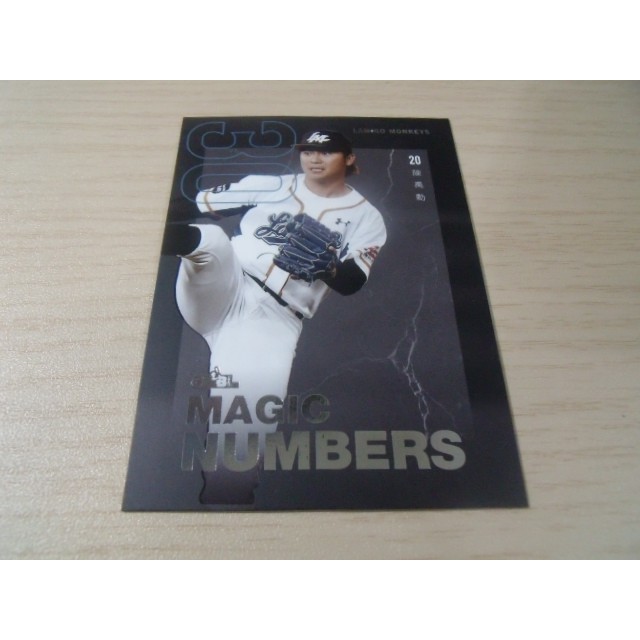 2020 中華職棒29年 數字密碼 連續2年單季30次救援成功 Lamigo桃猿 陳禹勳 MN09 | 蝦皮購物