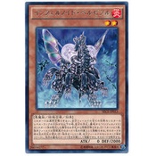 【DCT_緣夢の城】遊戲王 SECE-JP013&TW01-JP101 煉獄機龍 別西卜 銀字/普鑽 90-95分 | 蝦皮購物