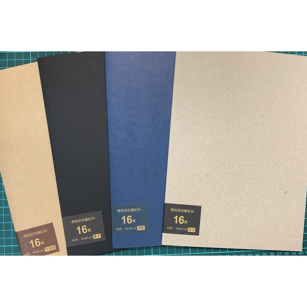 [筆記本] LW 16K 『橫線』原色 固頁 筆記本 側翻 素色 素面 橫格 筆記 原色系列筆記本 | 蝦皮購物