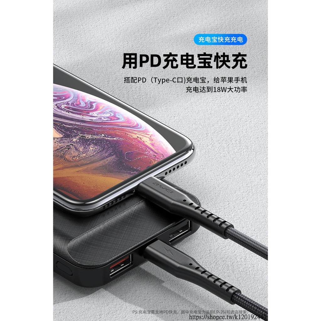 [台灣現貨]Awei 用維CL-78 C to Lighning PD數據線 | 蝦皮購物