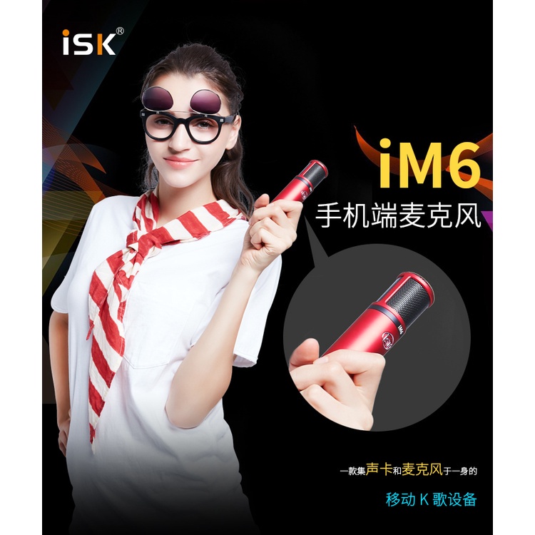 ISK IM6電容麥克風全民K歌專用話筒自帶聲卡手機麥克風主播直播專用麥克風聲卡設備網路K歌麥套裝設備 錄音聲卡話筒 咪 | 蝦皮購物