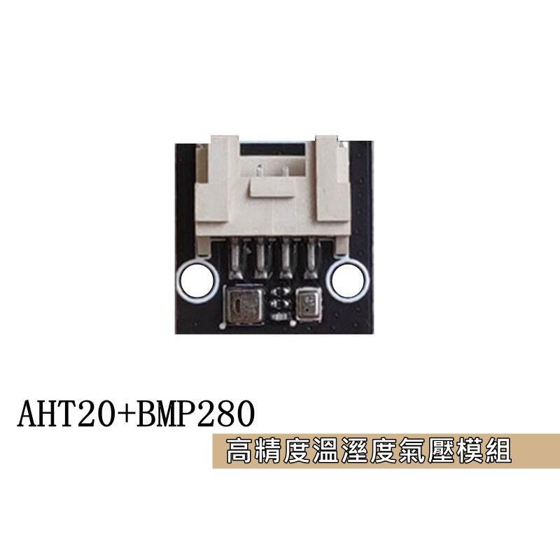 【環島科技】AHT20+BMP280高精度溫濕度氣壓模組 台灣現貨 高精度數字型溫濕度大氣壓強傳感器 | 蝦皮購物