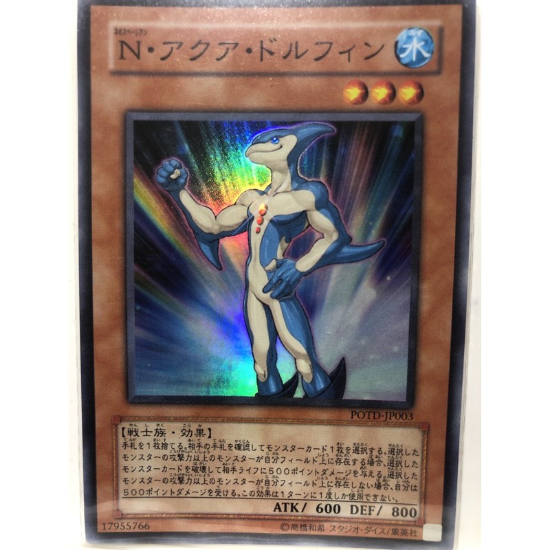 N水色海豚 亮面 日文 POTD-JP003 | 蝦皮購物