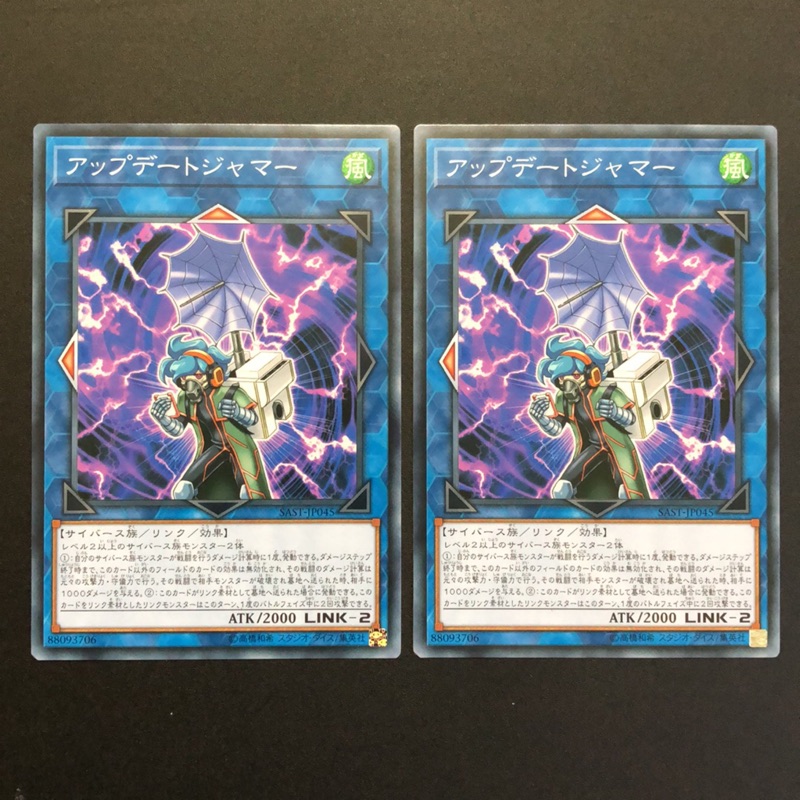 【小夫妻】遊戲王 SAST-JP045 QCCU-JP104 更新干擾員 (普卡) | 蝦皮購物