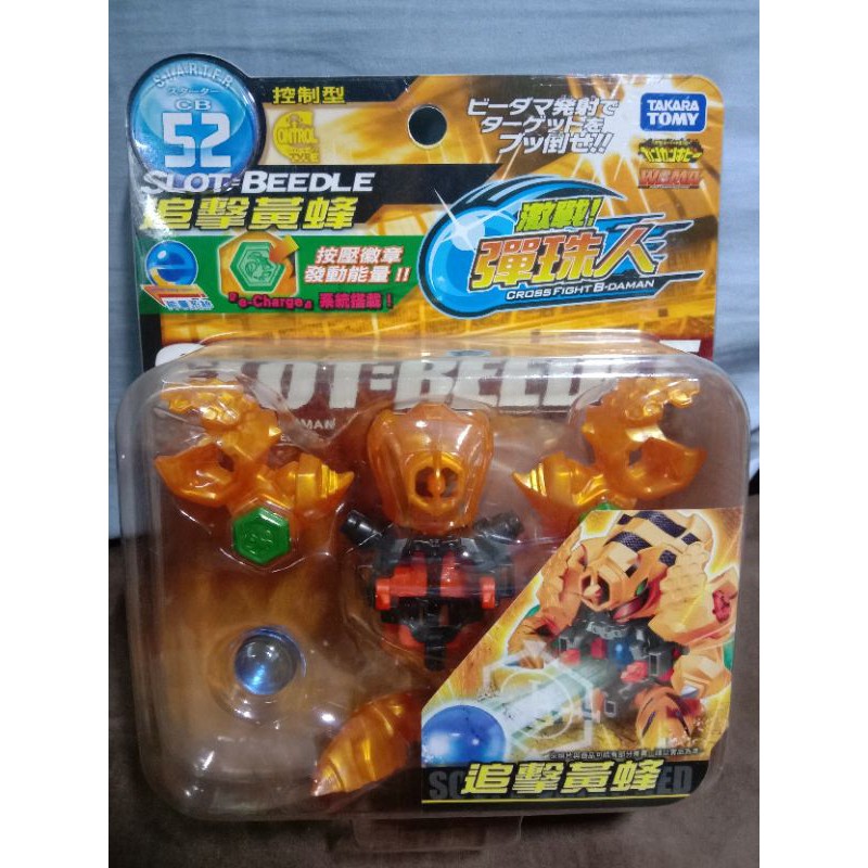 TAKARA TOMY 激戰彈珠人 CB-52 CB52 追擊黃蜂 | 蝦皮購物