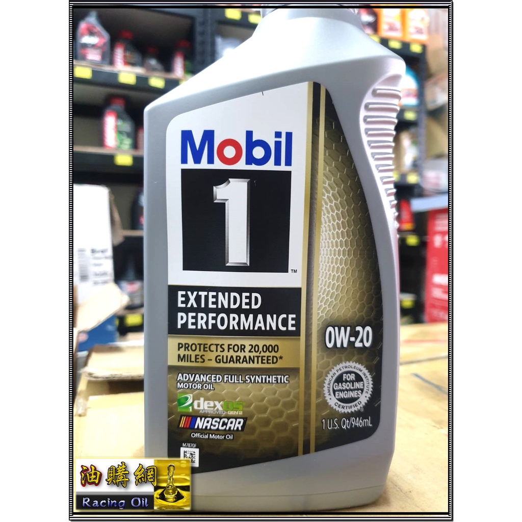 【買油網】美孚 Mobil 1 EP 0W-20 全合成 機油 0W20 頂級 長效 耐用 性能 專業 SN plus | 蝦皮購物