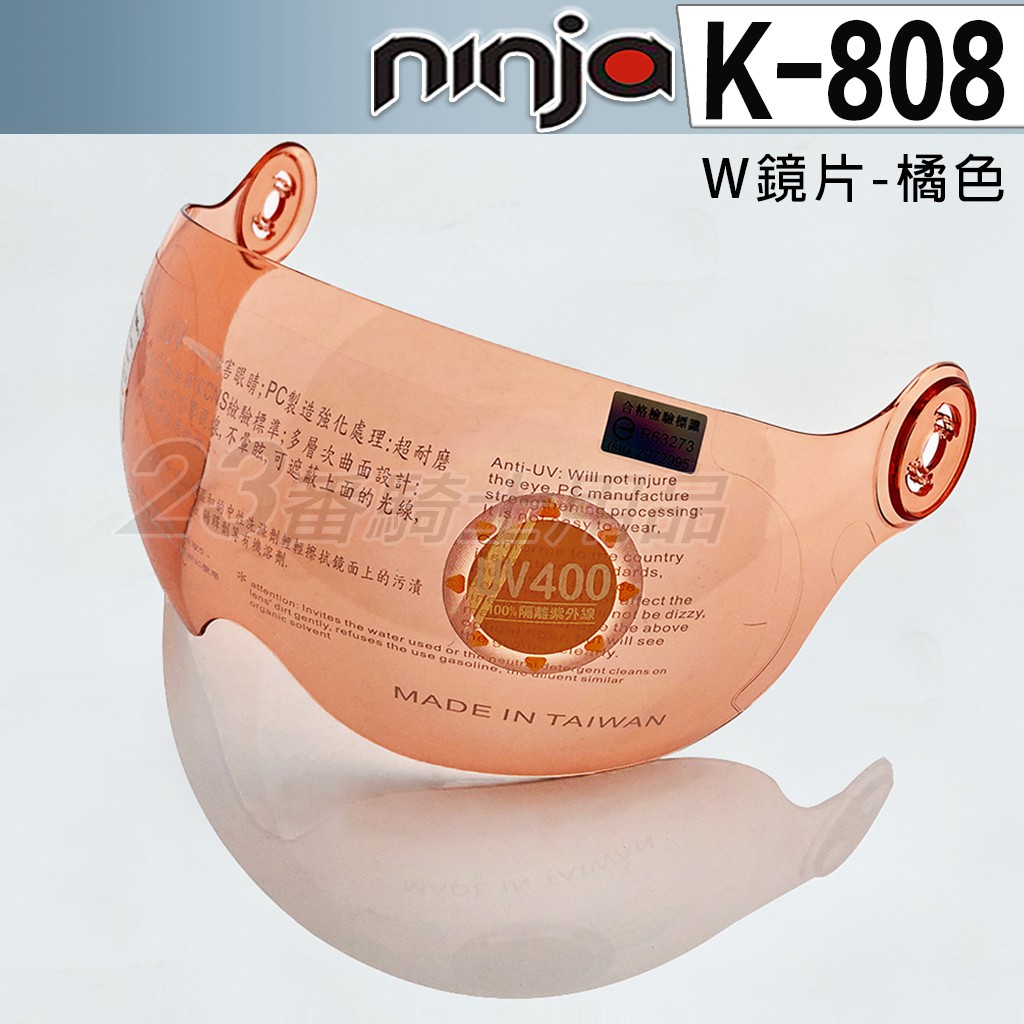 華泰 ninja 飛行帽 808 W鏡片 泡泡鏡片 飛行鏡片 鎖式 可掀式 替換 808a+ 半罩 安全帽｜23番 | 蝦皮購物