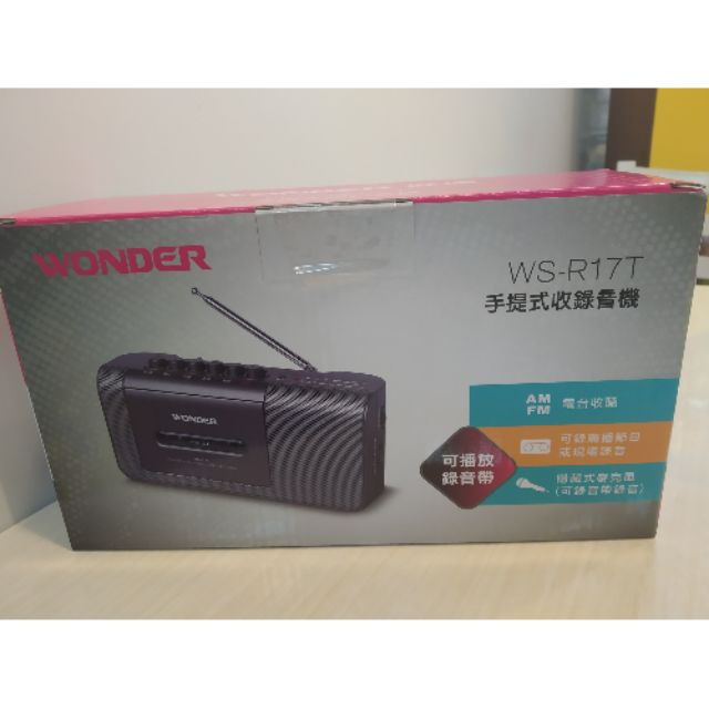 WONDER 旺德 手提式收錄音機 WS-R17T | 蝦皮購物