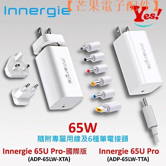 【台灣現貨】Yes！公司貨臺達電 Innergie PowerGear 65U Pro【芒果電子配件】 | 蝦皮購物