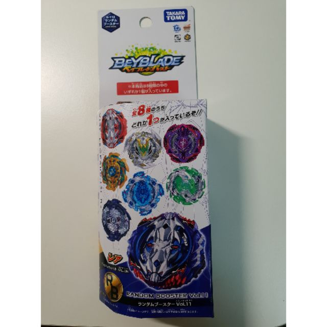 戰鬥陀螺 超Z世代 B118抽抽包確定版 05惡夢聖槍06超翼戰神07帝王魔絞08噬血神槍 | 蝦皮購物