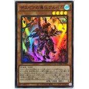 【卡の家】遊戲王 DAMA-JP006 絕望的導化阿魯貝魯 (亮面) | 蝦皮購物