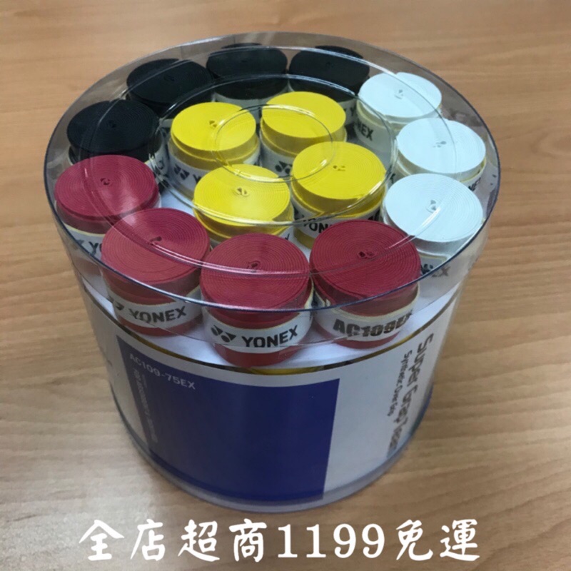 進攻便宜市場！《典將體育》Yonex 羽球拍 AC109 AC109ex 握把布 握把皮 吸水 黏性 cp值高 | 蝦皮購物
