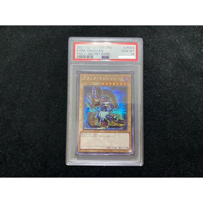日版 遊戲王 PAC1-JP004 黑魔導 銀字半鑽 半鑽 PSA 10 psa10 滿分 非 浮雕 無標 | 蝦皮購物