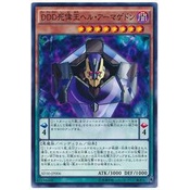 【DCT_緣夢の城】遊戲王 SD30-JP006&SPRG-JP005 DDD死偉王地獄末日 普卡/半鑽 90-95分 | 蝦皮購物
