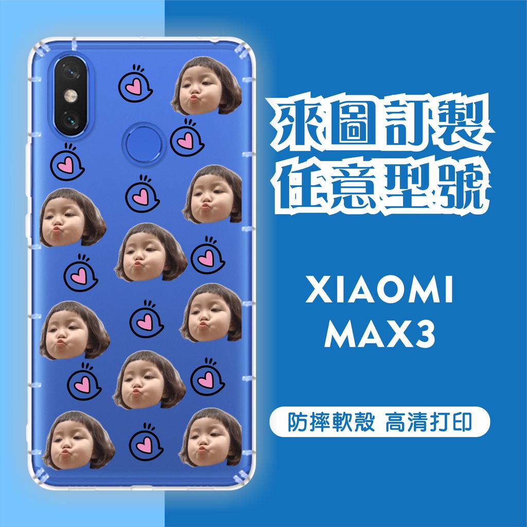 [台灣現貨] XIAOMI Max3 客製化手機殼 小米 MIX2 MIX2S 訂製空壓殼 照片訂製 來圖訂制 型號齊全 | 蝦皮購物