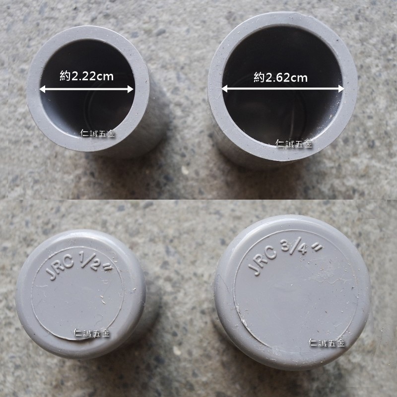 「仁誠五金」PVC管帽（4分、6分）1" 1-1/4" 1-1/2" 塑膠 塞口 水管 塞頭 管塞 灰色 水管 | 蝦皮購物