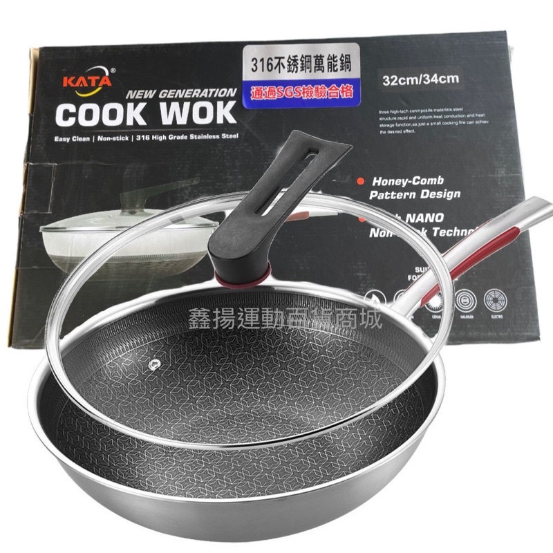 KATA 316 不鏽鋼 星空寶石炒鍋 34cm 不沾鍋 SGS過驗 炒鍋 平底鍋 不沾鍋 | 蝦皮購物