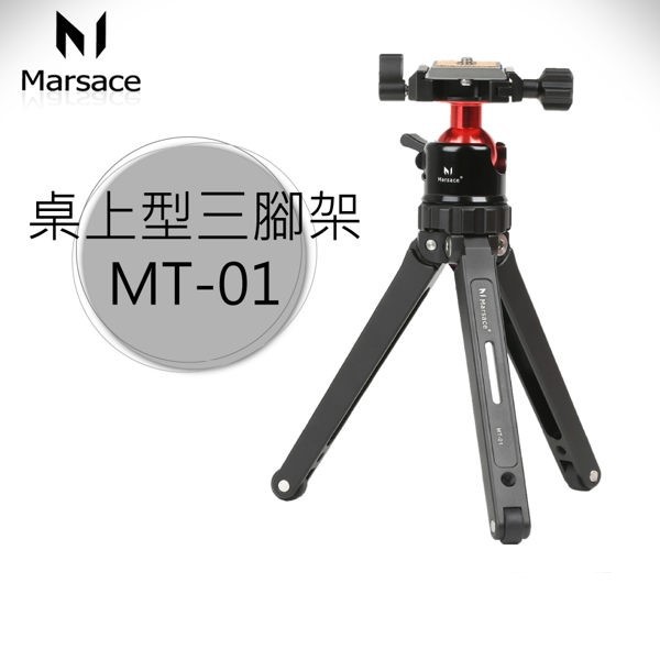 Marsace 馬小路 MT-01 桌上型便攜 居家辦公 三腳架 環景球體雲台 可放單眼相機 低角度 倒影拍攝 | 蝦皮購物