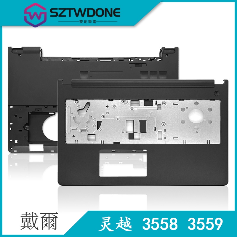 Dell/戴爾 Inspiron 15 3558 3559 C殼D殼 帶光驅款 筆記型電腦 外殼0J938T | 蝦皮購物
