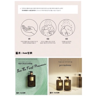 韓國 IHEE【 頂級滋養賦活洗髮精 】Ihee the first 韓國清潭洞頂級沙龍御用 造型藝術家李熙大師品牌 | 蝦皮購物