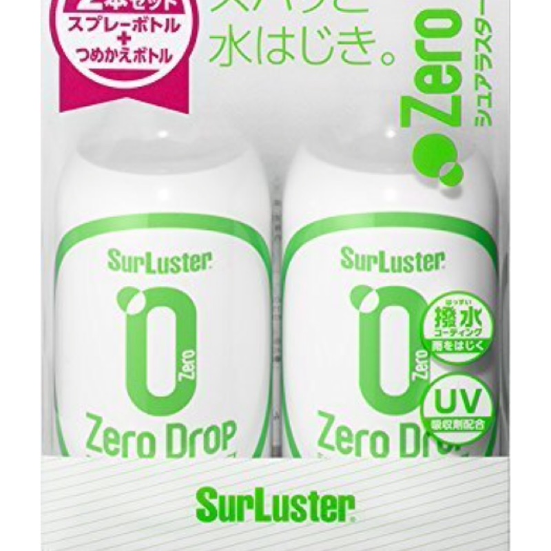 Surluster Zero Drop 防潑水 抗uv 鍍膜劑 | 蝦皮購物