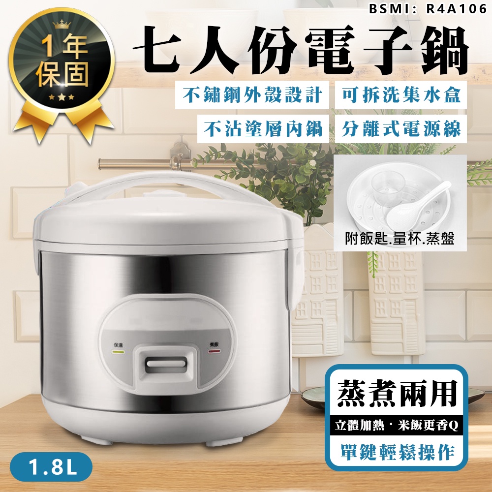 【送飯匙量杯！KINYO 七人份電子鍋 1.8L REP-15】電子鍋 電鍋 煮鍋 飯鍋 蒸鍋 燉鍋 煮飯鍋 | 蝦皮購物