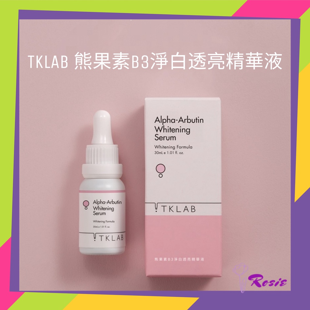 TKLAB 熊果素B3淨白透亮精華液 30ML | 蝦皮購物
