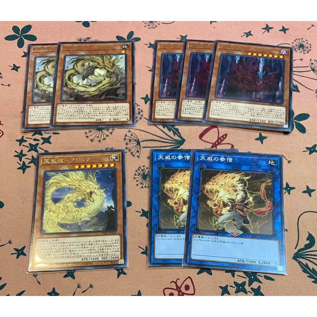遊戲王 RIRA-JP012 天威龍-根源之座天 CHIM-JP019 天威龍-眉心輪 天威小套組 代友販售 | 蝦皮購物