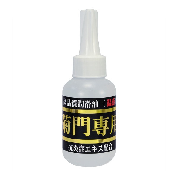 **情趣小屋**日本NPG菊門專用溫感潤滑液 80ml ~210ml | 蝦皮購物