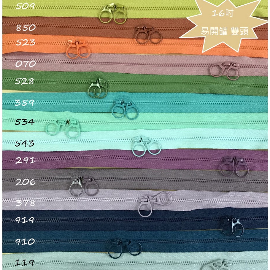 [新竹-Cherry拼布教室]YKK 拉鍊 易開罐 16吋(40cm) 易開罐 雙頭 拉鍊頭 3V 定吋 塑鋼拉鍊 | 蝦皮購物