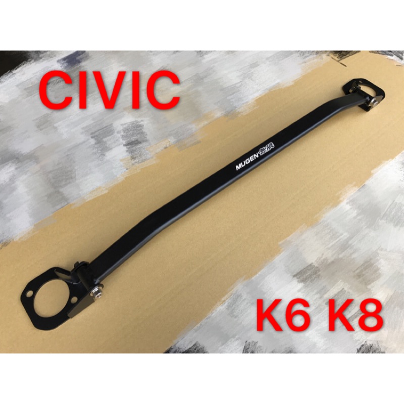 HONDA CIVIC K6 K8 引擎室拉桿 | 蝦皮購物