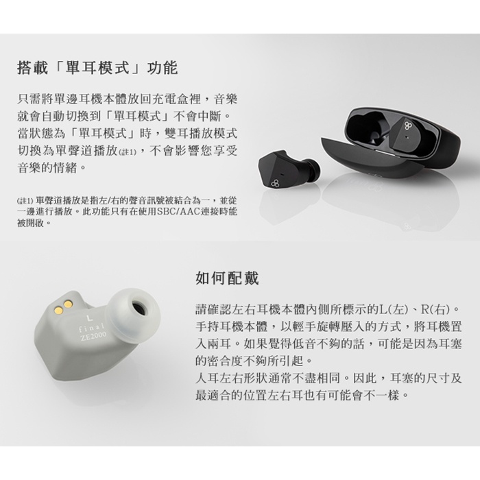 日本 final ZE2000 [原廠官方授權經銷] 高音質低延遲 真無線IPX4防水藍牙耳機 公司貨一年保固 | 蝦皮購物