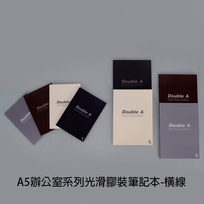 【角落文房】Double A A5/25K 光滑膠裝筆記本 橫線內頁 辦公室系列 | 蝦皮購物