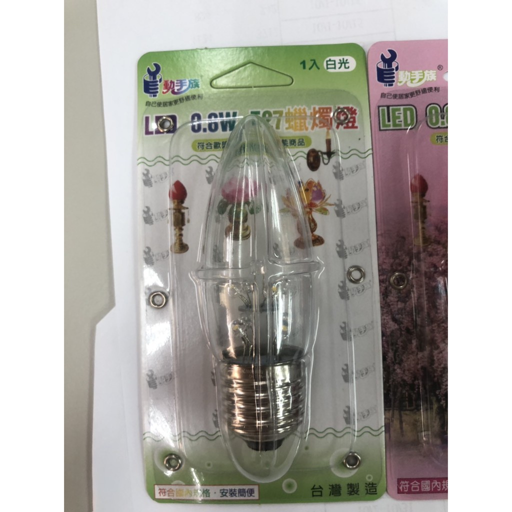 莫菲思 台灣現貨 LED 0.8W省電燈泡 紅/白光 蠟燭燈 神桌燈光明燈拜斗燈蓮花燈神明廳寺廟 | 蝦皮購物
