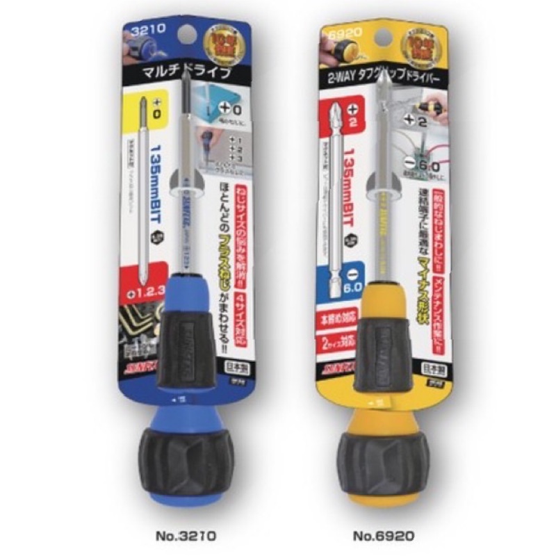 $台輪機器行$ 日本SUNFLAG 468.3210 468.6920 可替換雙頭起子 十字/十字 一字/十字 | 蝦皮購物