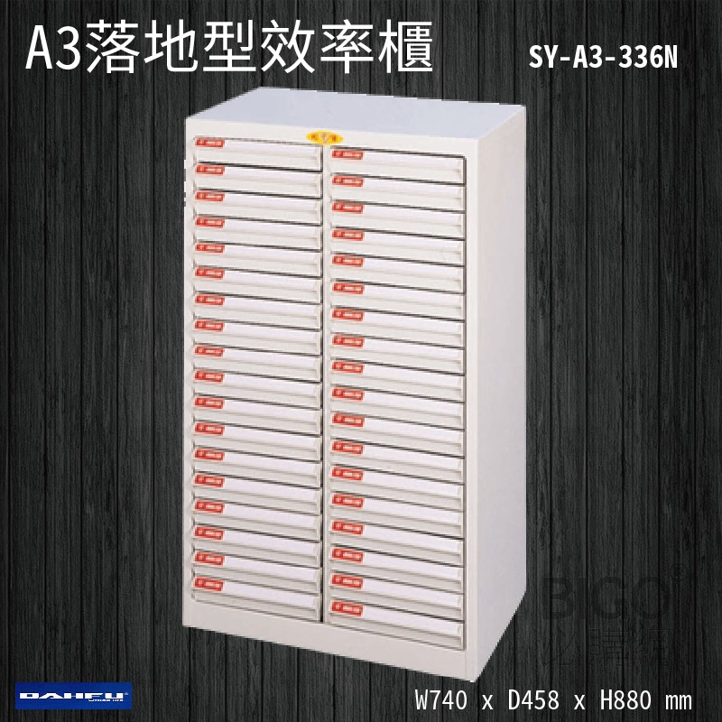 【台灣製】大富 SY-A3-336N A3落地型效率櫃 收納櫃 置物櫃 文件櫃 公文櫃 直立櫃 辦公收納 | 蝦皮購物