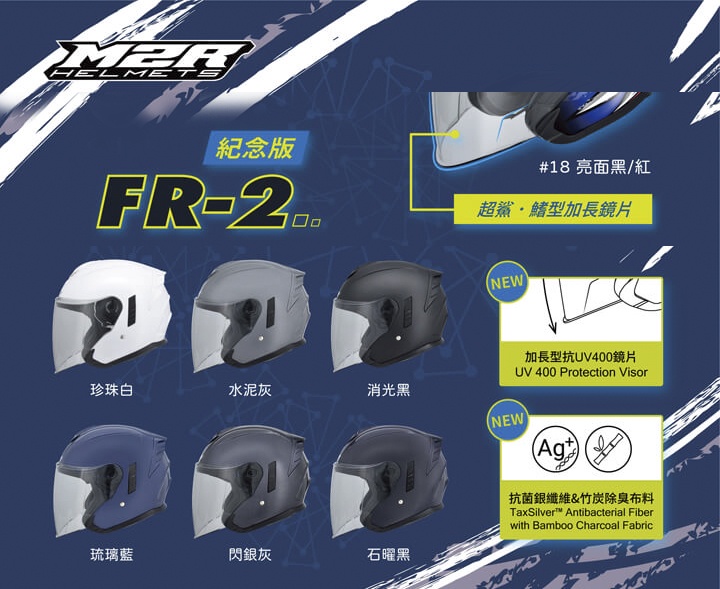 【豪新安全帽部品】M2R FR2 FR-2 紀念版 #13 極馳 白/藍紅 3/4罩式 內置墨片 安全帽 免運費 | 蝦皮購物