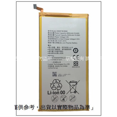 台灣現貨 華為 MediaPad X1 X2 GEM-703L 702L 內置零件 HB3873E2EBC | 蝦皮購物