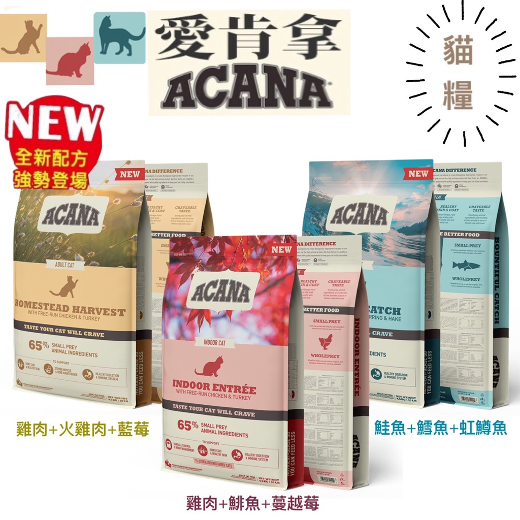 #短效特價#【愛肯拿ACANA】低GI配方貓飼料三款 4.5kg | 蝦皮購物