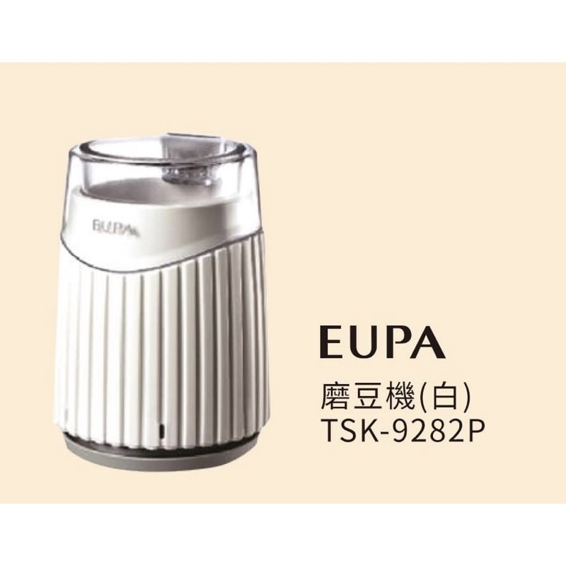 【優柏EUPA】 15Bar 蒸氣式咖啡機 TSK-1819A 搭魔豆機組合 義式咖啡 (蝦皮團購) 【蘑菇生活家電】 | 蝦皮購物