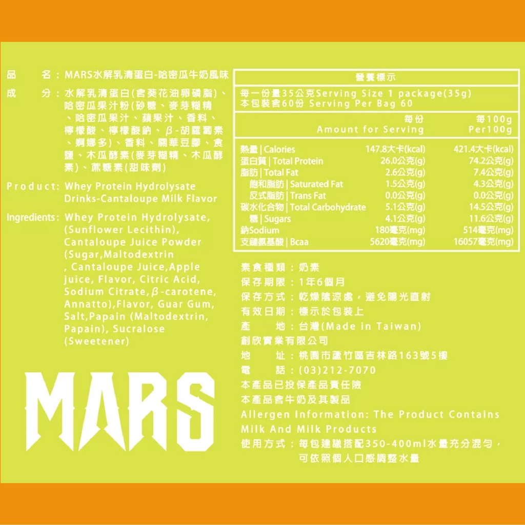 【Mars】戰神 乳清蛋白 35g 高蛋白 BCAA 水解乳清 多效蛋白 高熱量 濃縮分離 低脂乳清蛋白 單包賣場 | 蝦皮購物