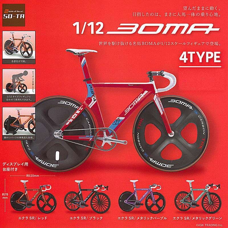 扭蛋 轉蛋 腳踏車 公路車 車架 1/12 boma bike 碳纖維 單車 競速車 日本品牌 自行車 6吋 可動公仔 | 蝦皮購物