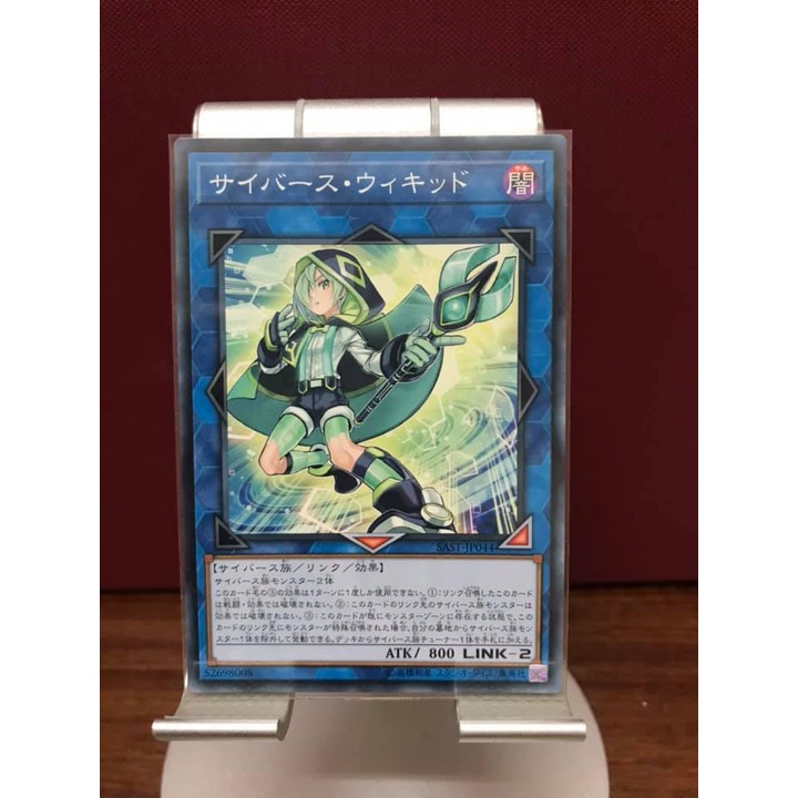 【遊戲王 現貨 SAST 1007】SAST-JP044 電子界小男巫 韓紙 公司貨 (普卡) | 蝦皮購物