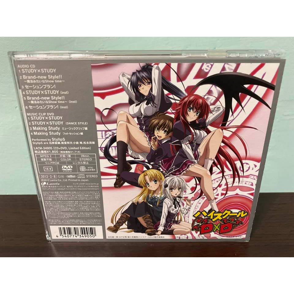 惡魔高校 DxD 日版 初回限定盤 CD+DVD StylipS STUDY x STUDY ED 莉雅絲 姬島朱乃 | 蝦皮購物