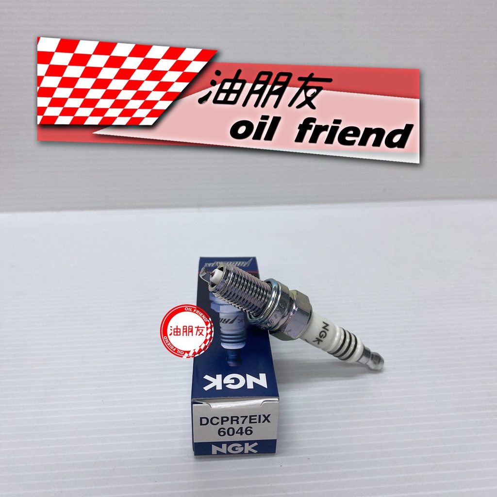油朋友 1顆350元 NGK DCPR7EIX 銥合金火星塞 6046 適用 DCPR7EIX-P DCPR7ERX-P | 蝦皮購物