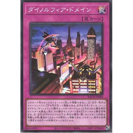 遊戲王 1107 BACH-JP068 恐龍甲族 領域 失痛駭龍領域 亮面 | 蝦皮購物