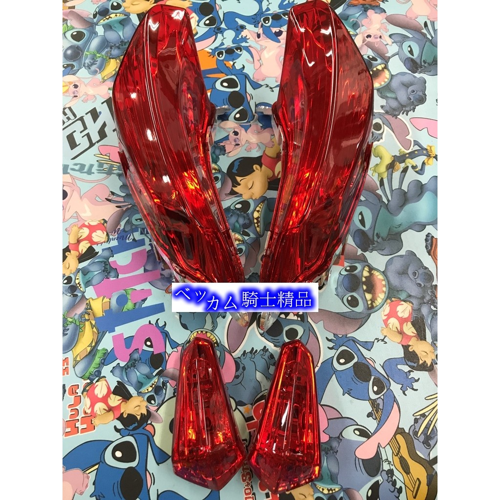 MK精品 EGIN 方向燈組 FORCE 155 前方向燈殼組+後方向燈組 紅 | 蝦皮購物