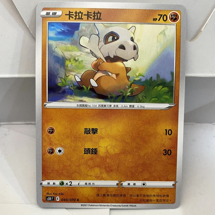 寶可夢 PTCG 卡拉卡拉 s5RF 040/070 C 中文正版 集換式卡牌 | 蝦皮購物